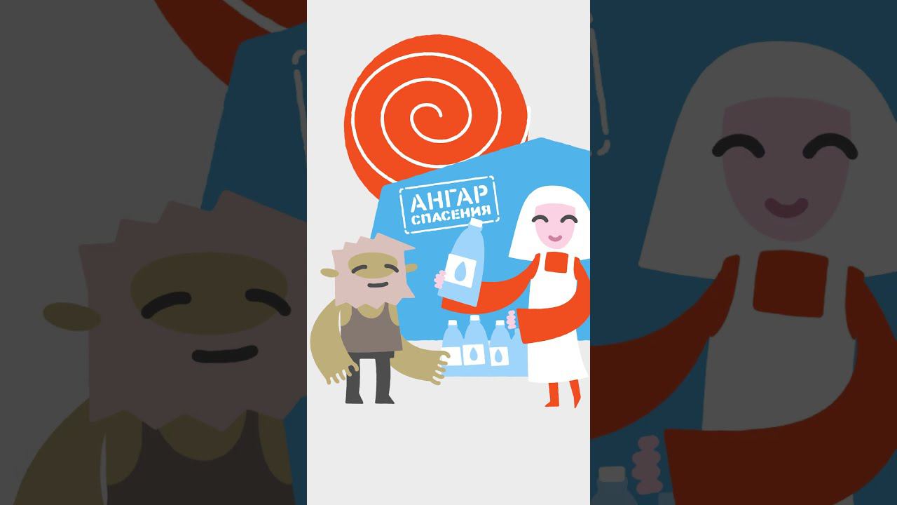 Тот самый стакан воды для ближнего