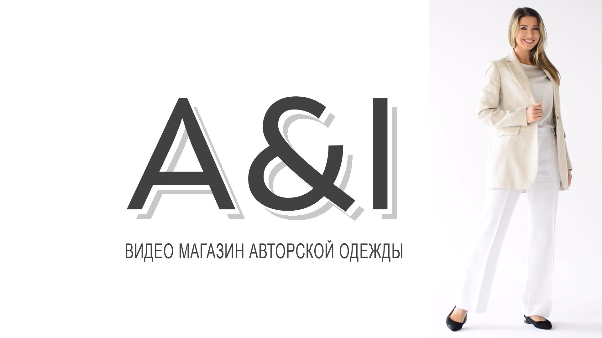 Авторский пиджак A&I. Арт. 2102_Бежевый-Меланж