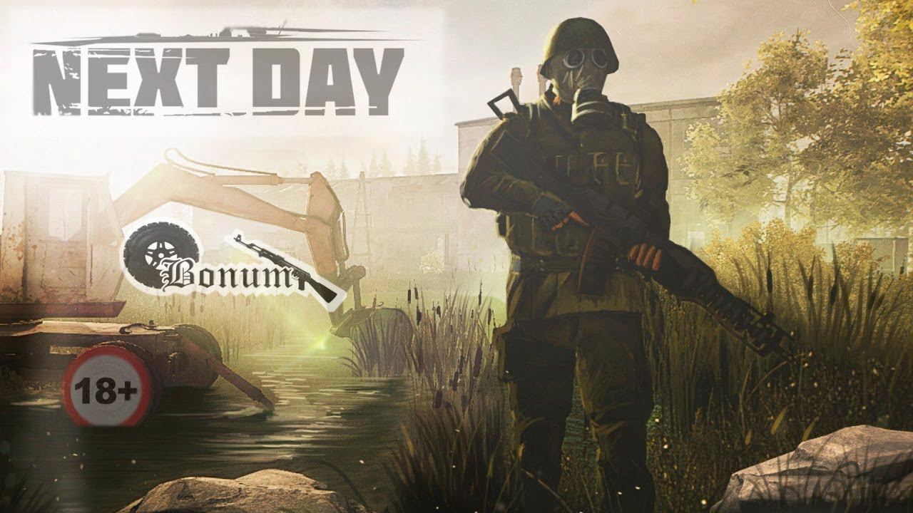 Next Day Survival преходим с начала.
