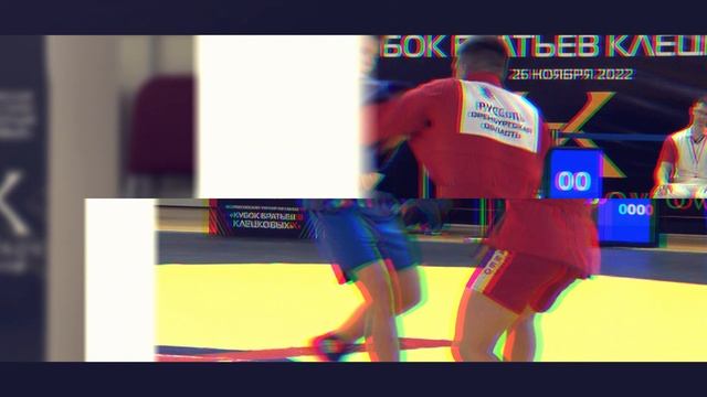 Кубок Клецковых 2022