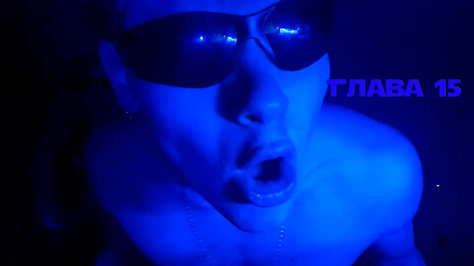 Глава 15 : Мальчишки