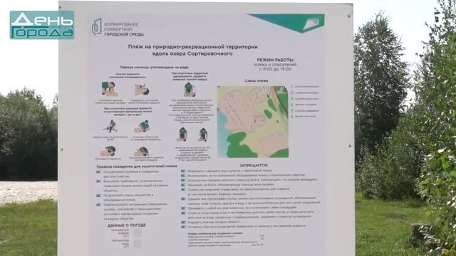 13.08.2021 Открытие территории у озера Сортировочное.mp4