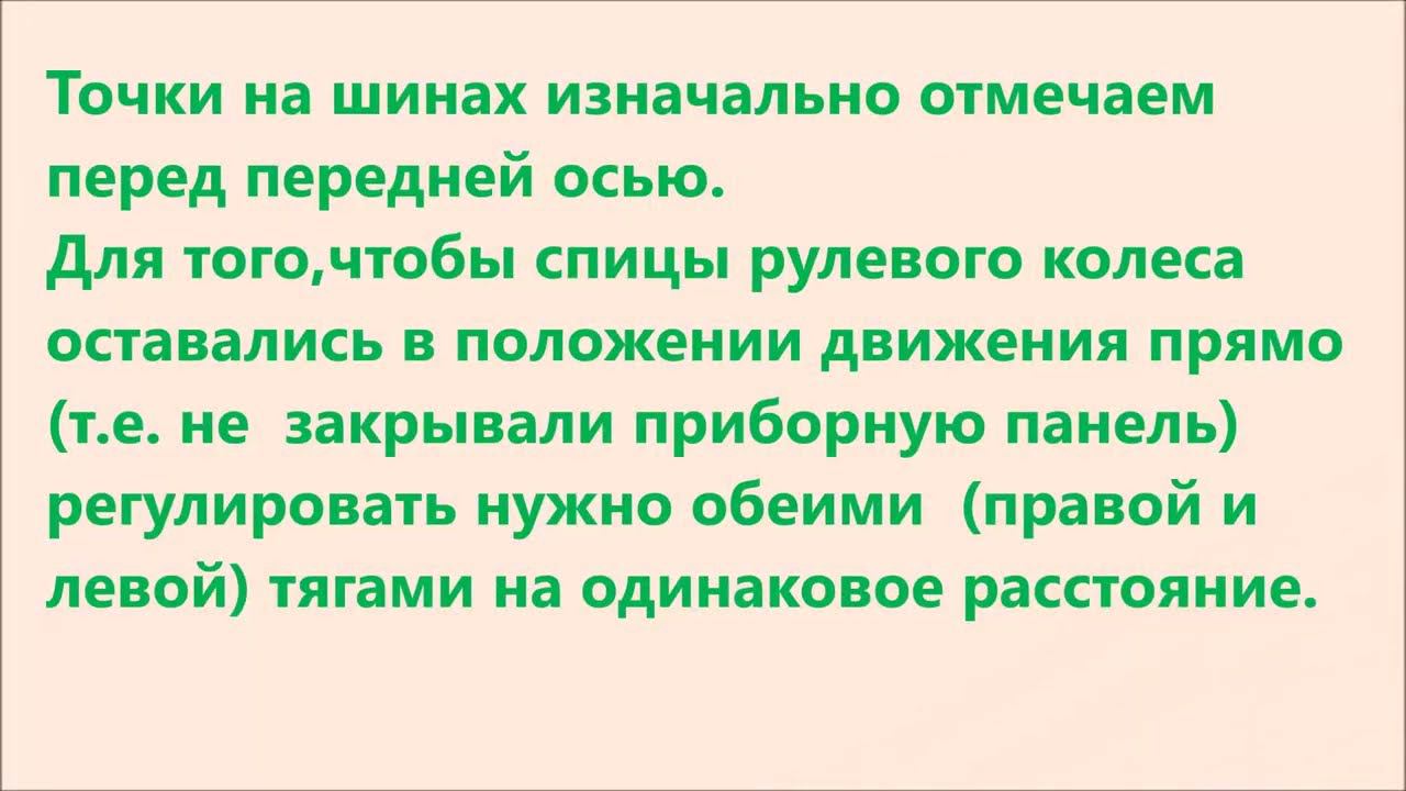 Простой и точный способ измерения схода ПЕРЕДНИХ колёс авто