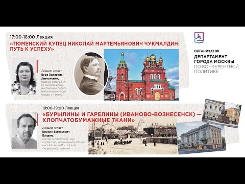 Лекции из цикла "Поставщики: история в лицах" от 20 июля 2021 г.