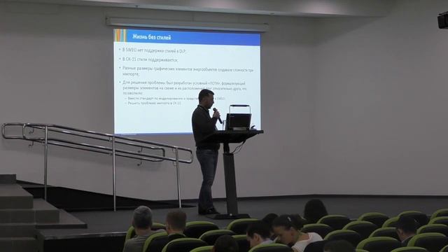 5. Доклад Р.Б. Ахметова