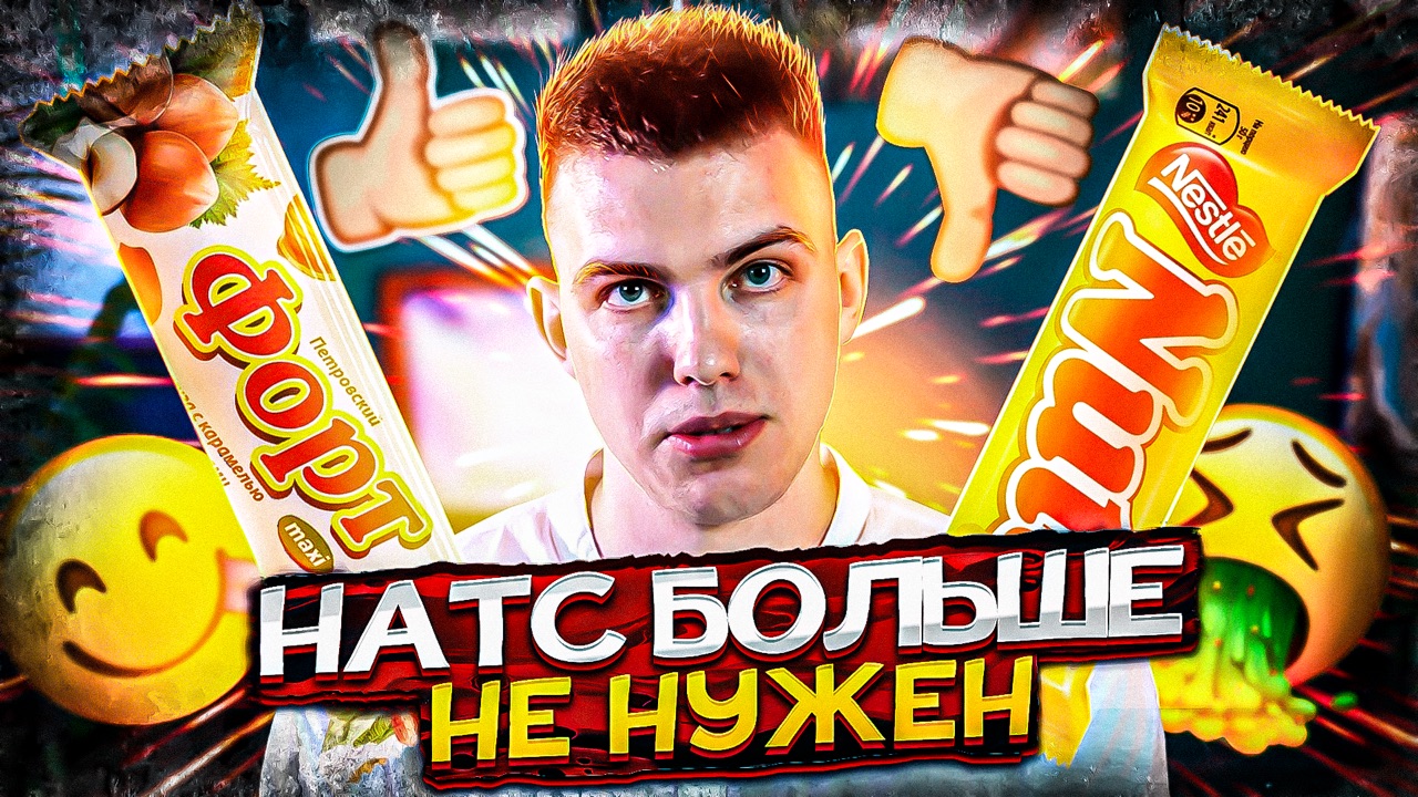 NUTS ? vs ФОРТ ?️ | Точно импортозамещение?