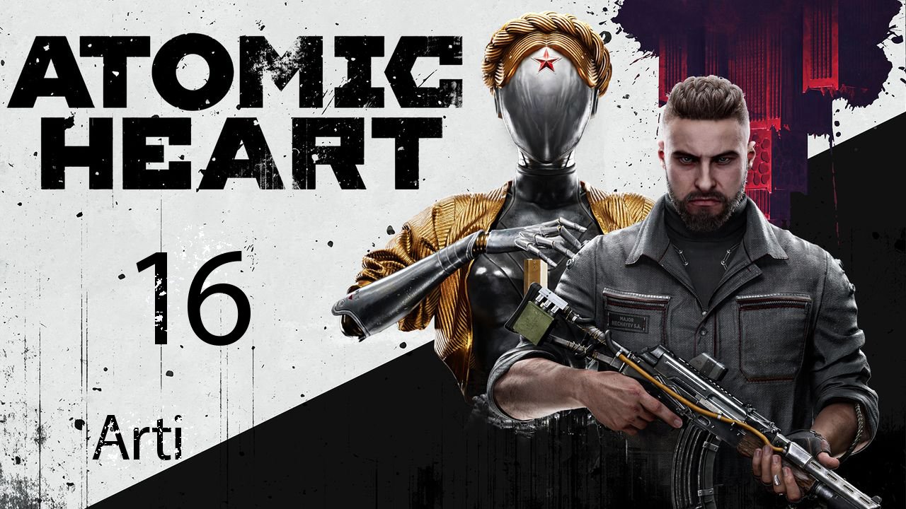 Atomic Heart - 16 Сложные Головоломки