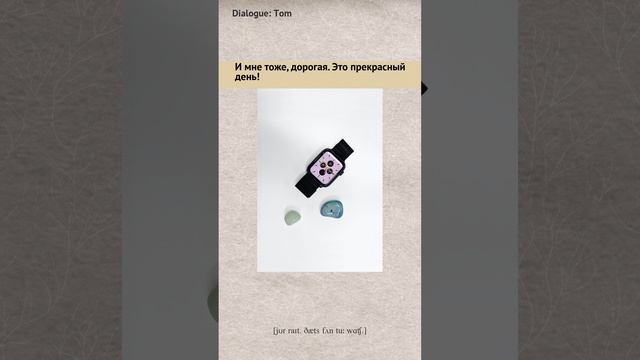 Dialogue___Tom_RU-EN