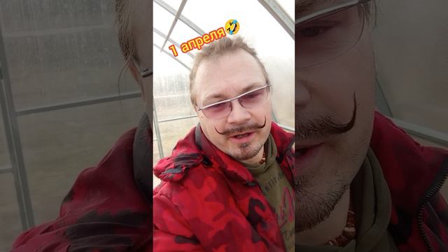 как дурак 1 апреля😩🤣