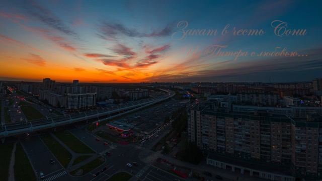 Закат для Сони* от Сергея 2023.07.13 [2K | Anton Ishutin — Kick It]