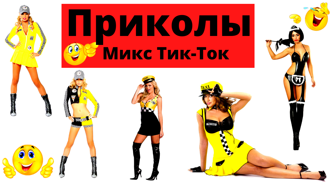 Чудики из Тик Ток.Приколы 2021.