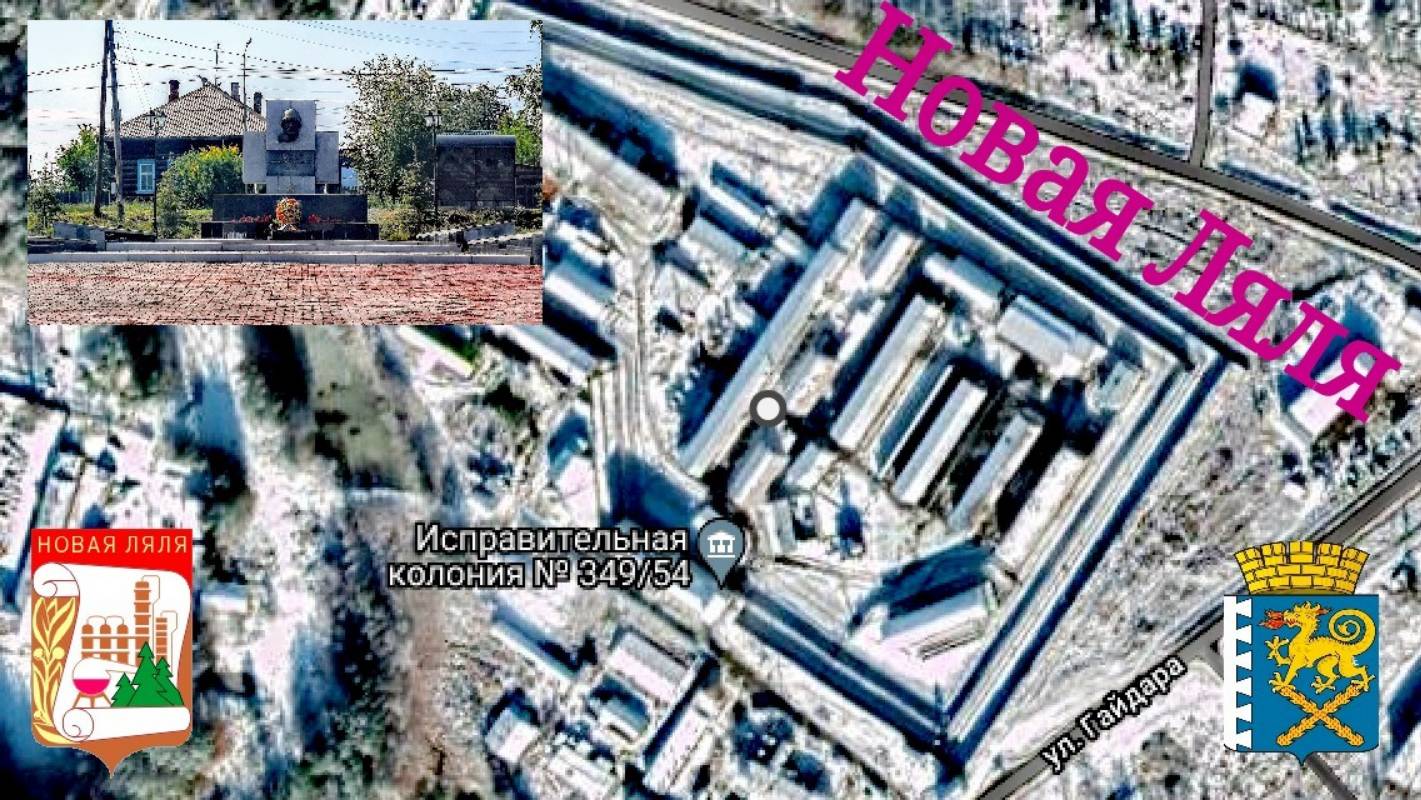 Новая Ляля. Город для нормальных пацанов. ЦБК. ИК-54.