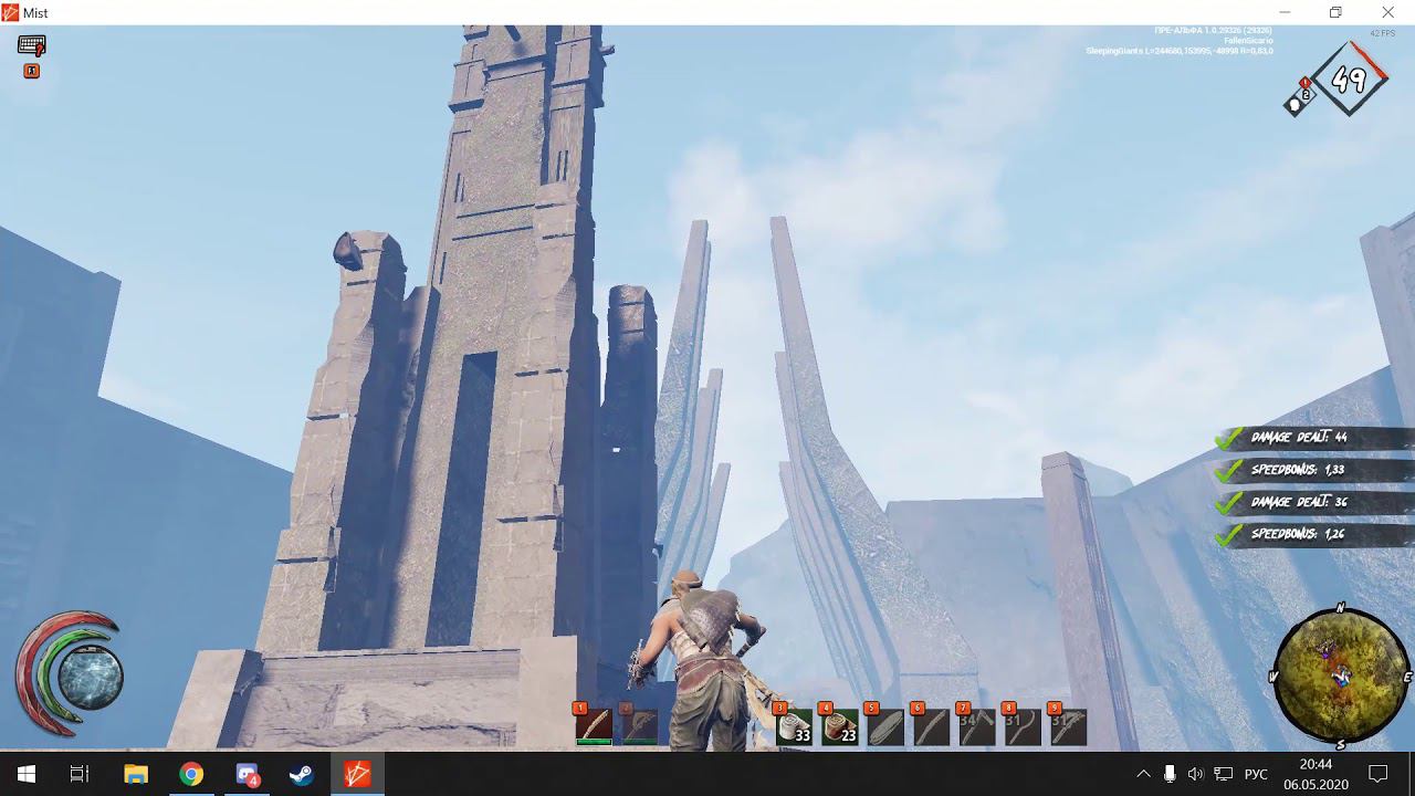 Замес на Алтаре