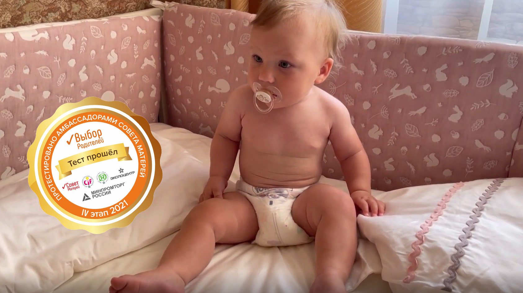 МАМЫ ТЕСТИРУЮТ: Детское постельное бельё Perina Toys Forest. Одобрено!