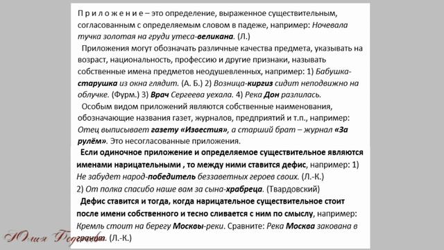 Русский язык Читаем правила вместе Приложение.