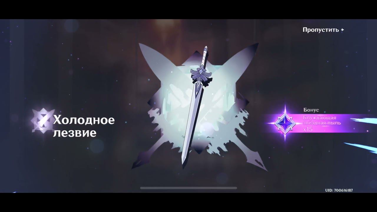 Роллю баннер Шень Хэ в Genshin Impact