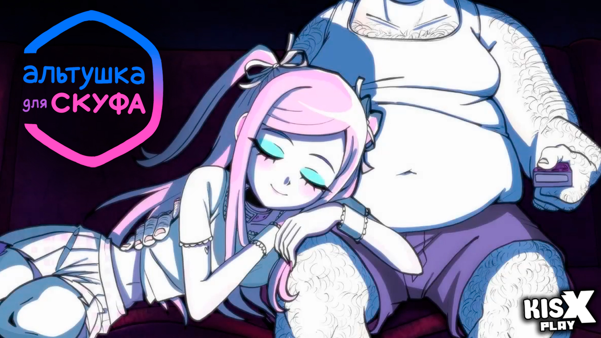 Настя для скуфа - Альтушка для скуфа #2