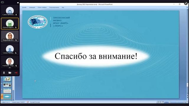 Секция 7. Биологические ресурсы, биотехнология и аквакультура (часть 1)