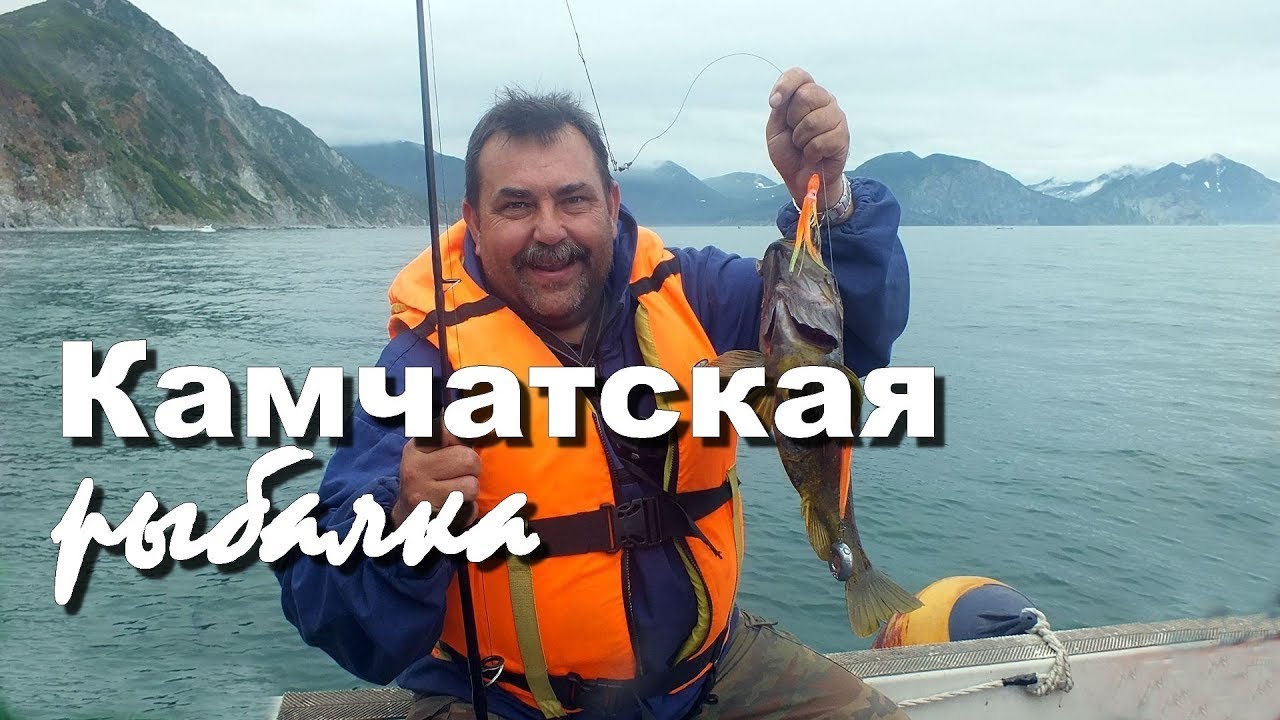 Камчатская рыбалка. Камчатка. Бухта Русская. Ловим много.