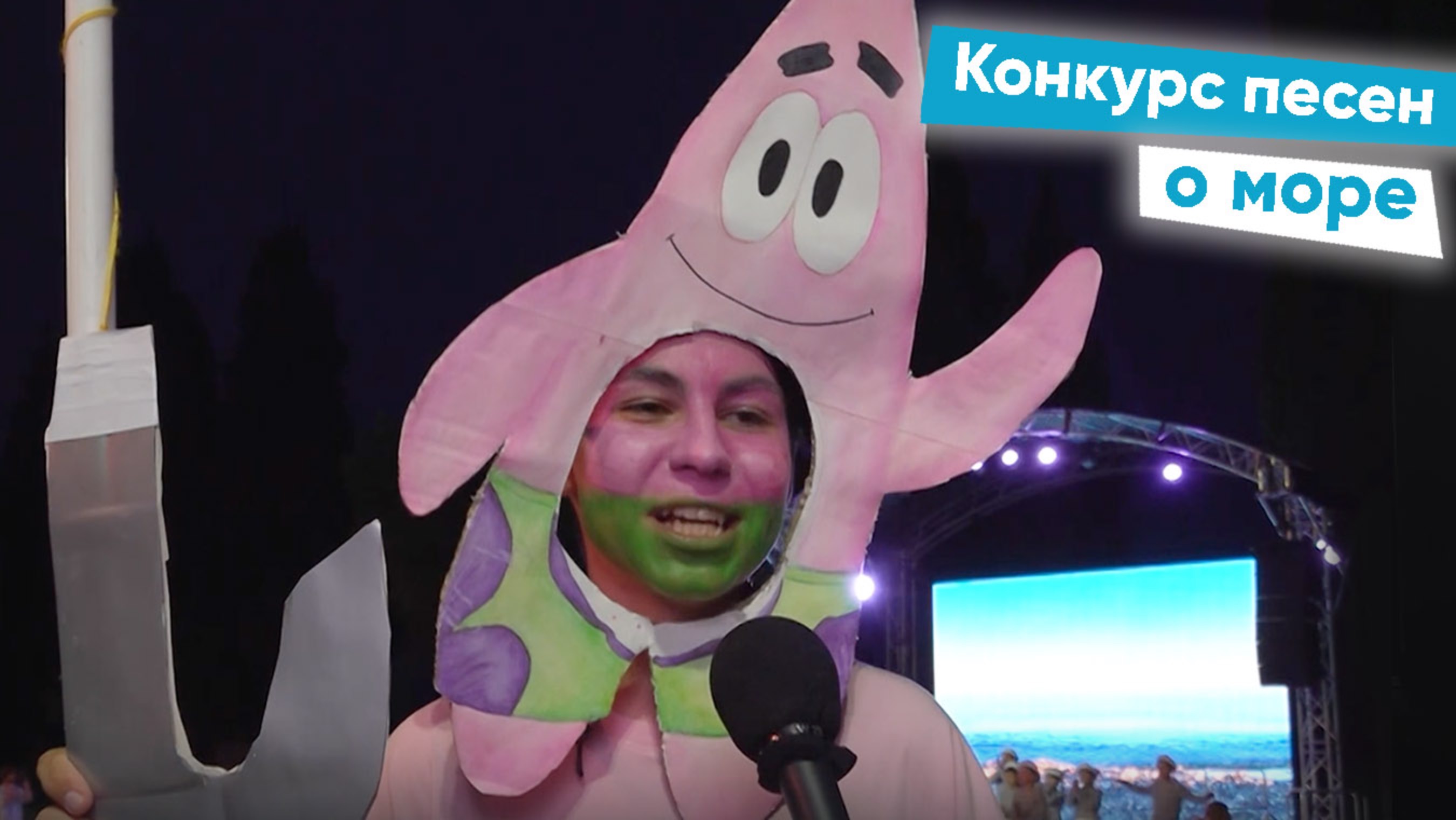 Конкурс песен о море в "Артеке"