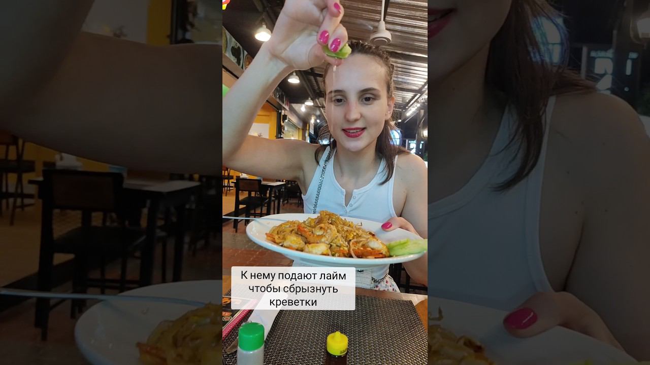 Пад Тай салат | Таиланд Пхукет 2023 | еда Таиланд| цены Таиланд