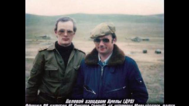 В небе Афганистана Часть 3