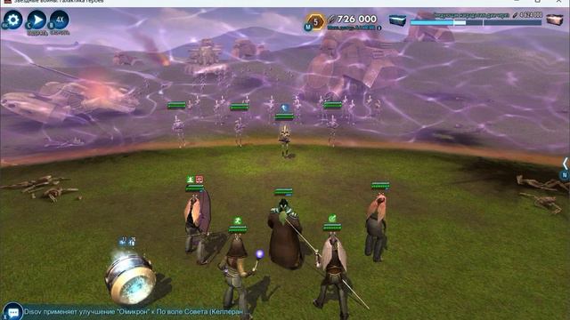 Рейд Набу - Гунганы Р7