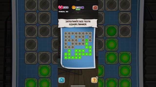Прохождение игры fun escape room  390 уровень (funescaperoom) заполните все поля одной линией