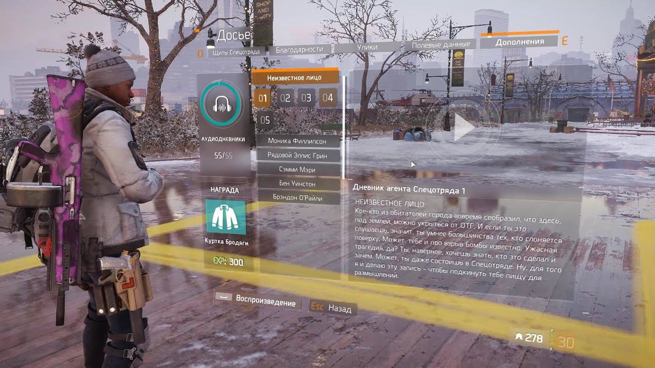 Tom Clancy's The Division - Все аудиодневники - Туннели [55/55]