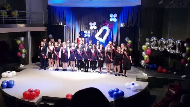 Последний звонок. 11 классы.  Часть 2. 22.05.2021г.