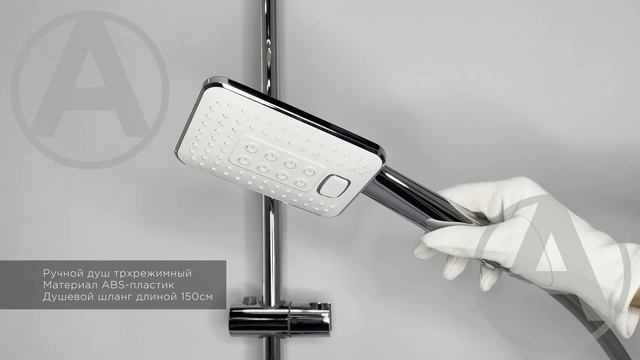Душевая система D&K DA2143741B14 с термостатом. Коллекция Bayern.Potsdam