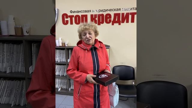 Надежда Викторовна о Стоп кредит