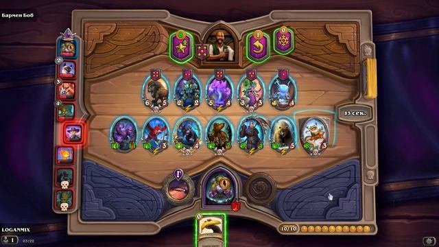 Холмс - 2 место за зверей. "Играю-как могу" #3 В Новом Патче - Поля Сражений. Hearthstone. БГЫЫ!