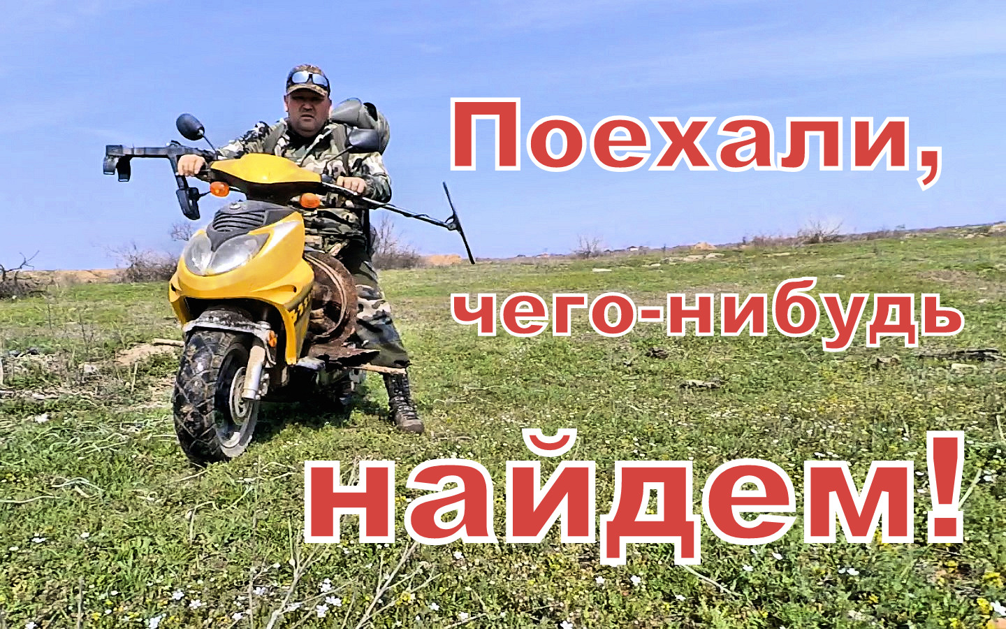 Нашел там, где нашел утюг