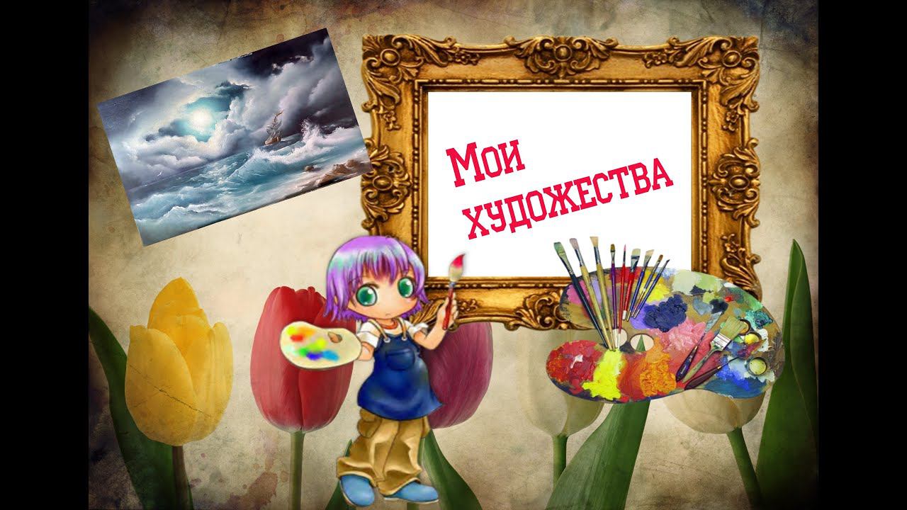 Светлана Юрченкова. НАД СЕДОЙ РАВНИНОЙ МОРЯ.