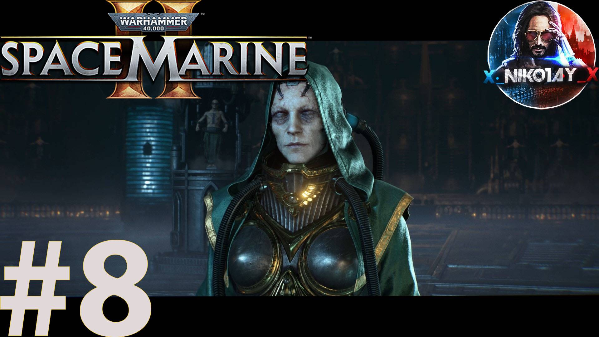 Warhammer 40,000: Space Marine 2 прохождение #8 [Без комментариев]