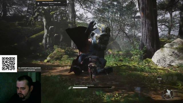 Блуждающее умертвие | Black Myth Wukong