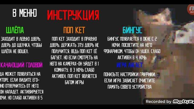 5 ночей со Шлёпой 3 (1,2 ночь)