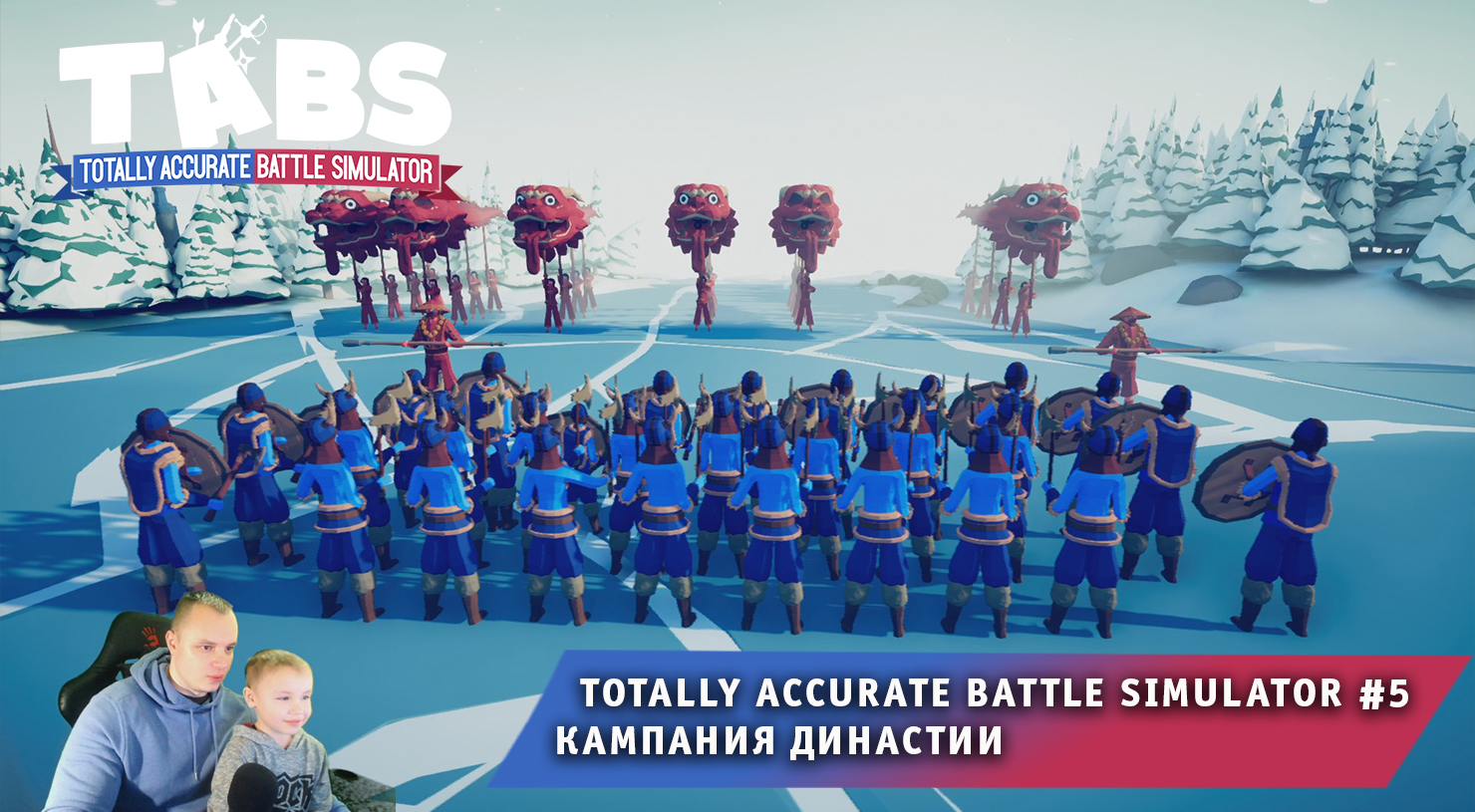 Totally Accurate Battle Simulator #5 ➤ Кампания Династии ➤ Прохождение Тотали Аккурат Батл Симулятор