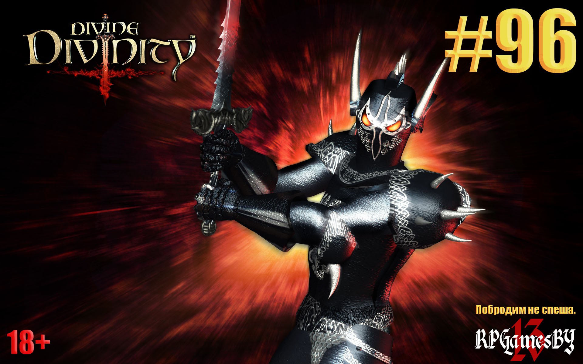 ПРОХОЖДЕНИЕ игры Divine Divinity [ 96 ]