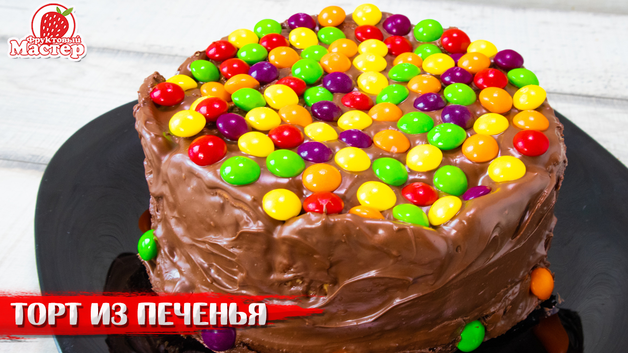 ? Торт из печенья с Нутеллой без выпечки?