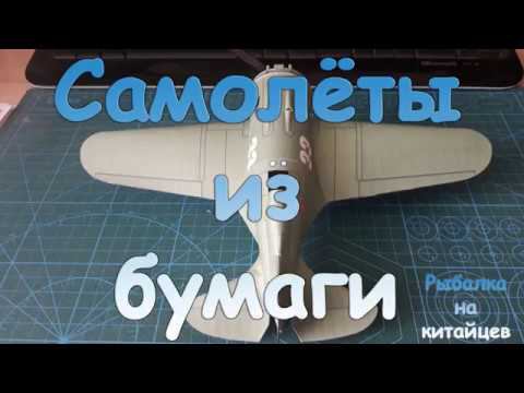 Самолёт И 16 тип 29 и летающая лодка Каталина, начало.