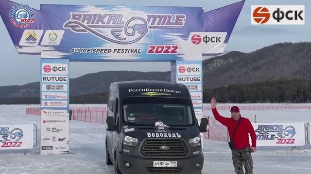 Места Силы Гранд Тур Байкальская миля 2022