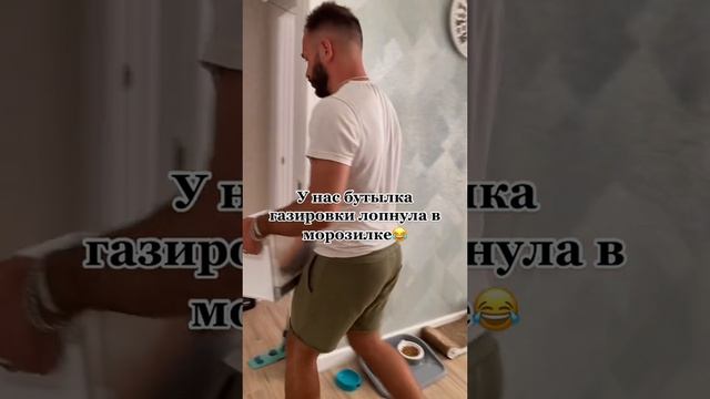 Когда бутылка газировки лопнула в холодильнике | Приколы от Славика | Тик Ток