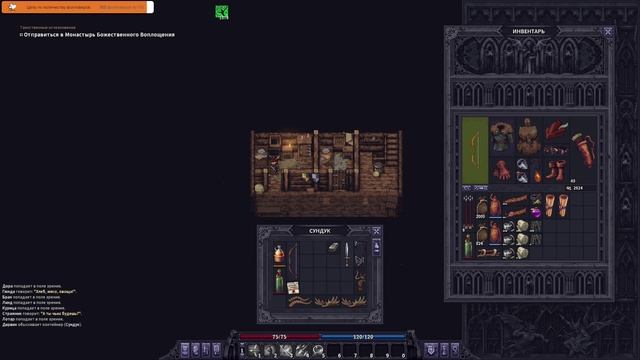 Стрим: Stoneshard - № 3 Дирвин королевский стрелок