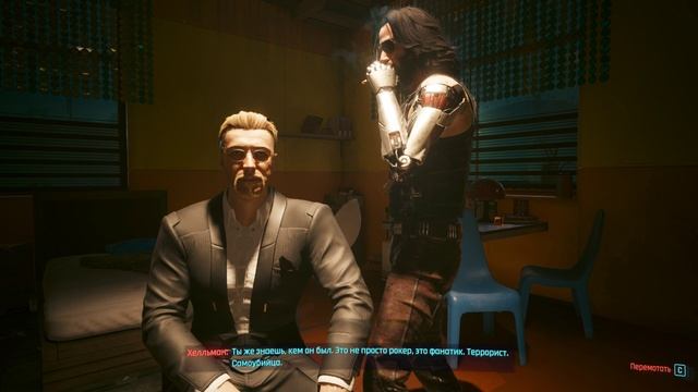 Cyberpunk 2077 - Пассажир