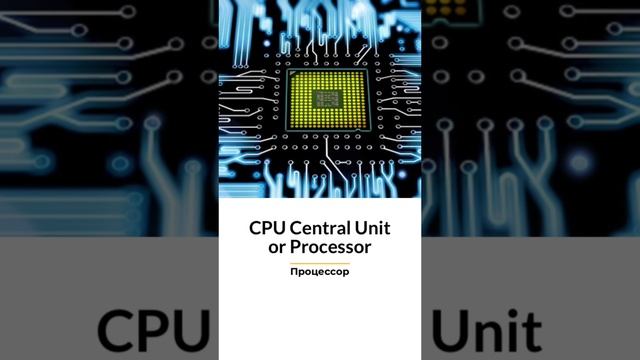 Уроки английского. Словарь ITшника 2.1