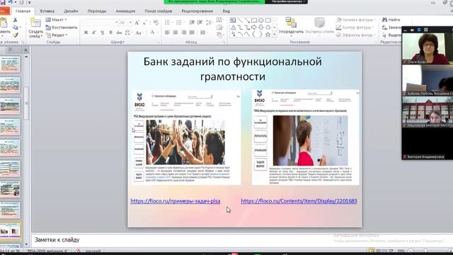 Наноэкология на базе школьного технопарка "Кванториум"