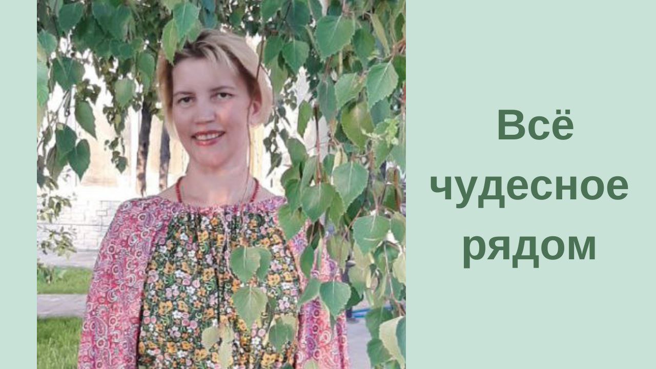 Как замечать красоту жизни? Медитация и карьера, как совмещать?