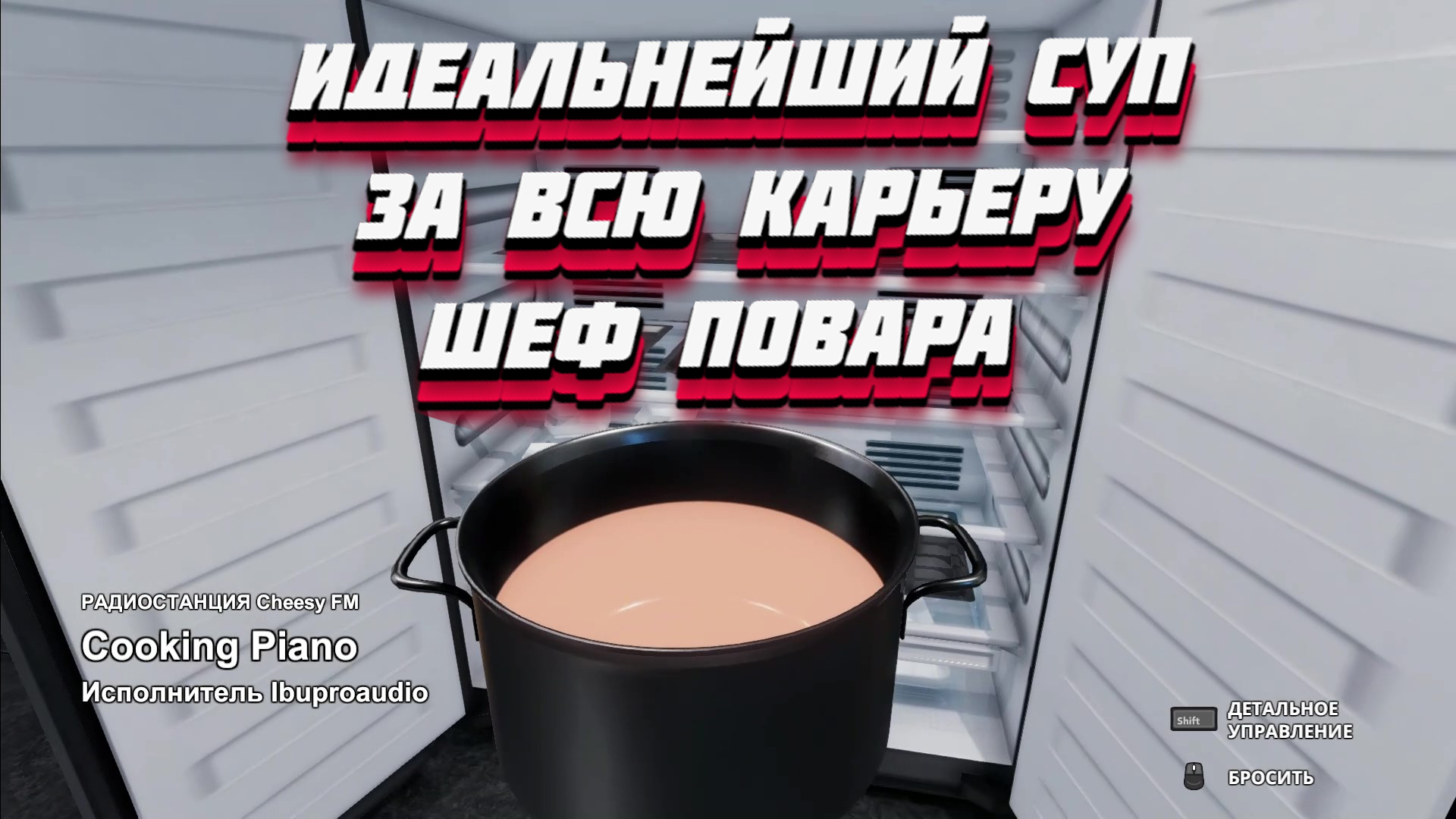 5) Cooking Simulator: Приготовил идеальнейший суп...
